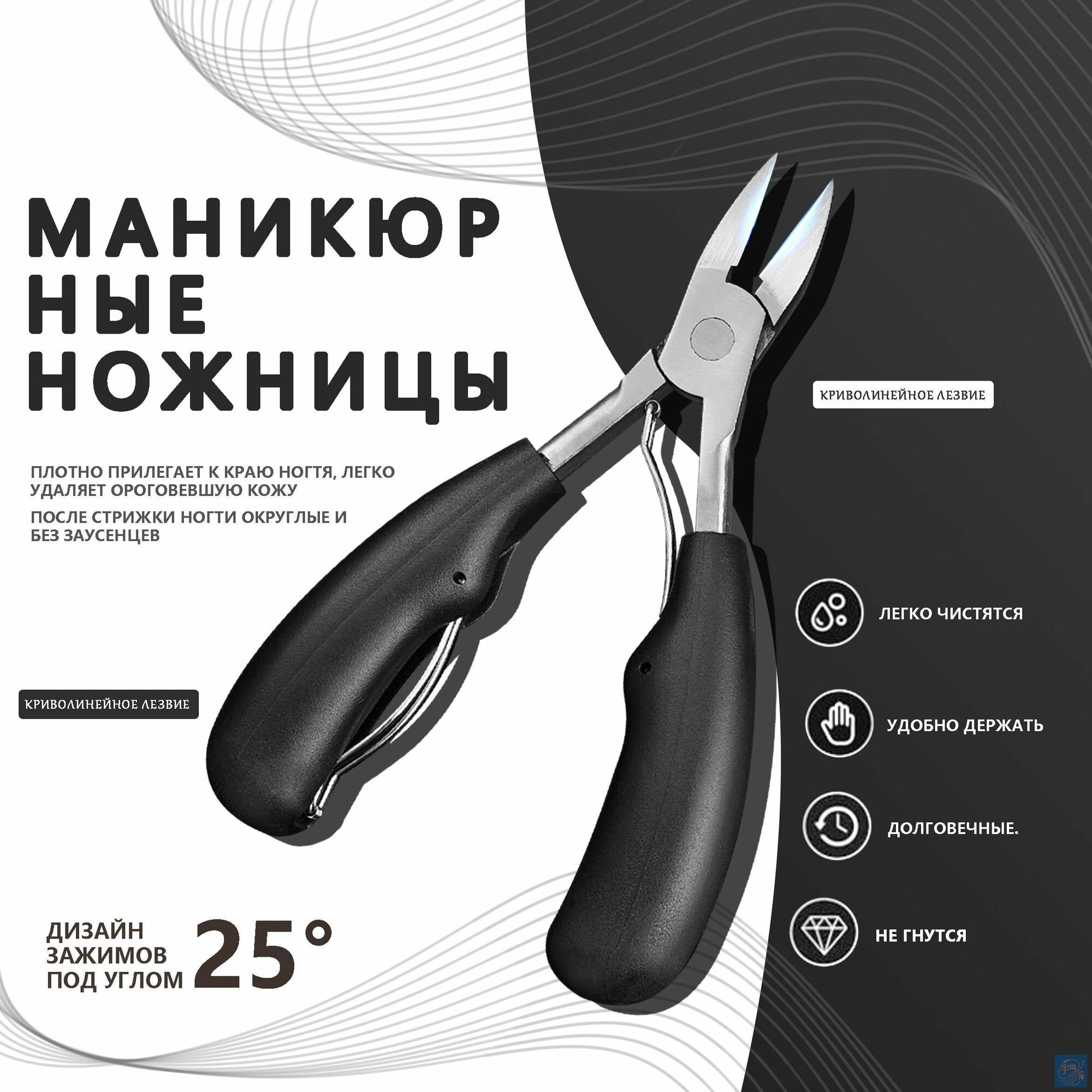 Книпсер