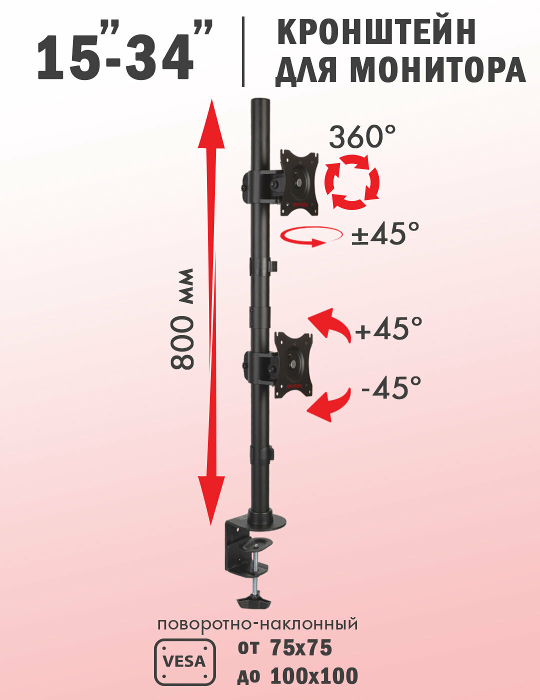 ArmMedia Кронштейн для двух мониторов настольный LCD-T43 / до 34" / до 2х10 кг