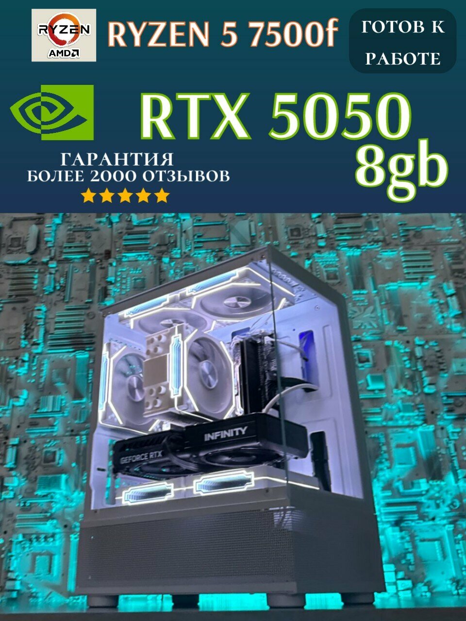 Игровой ПК GeForce RTX 5050 Ryzen 5 7500f 16gb 1tb ssd m2 Bunker Comp