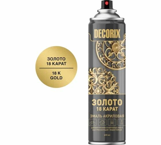 Аэрозольная эмаль Decorix Золото 18 карат (акриловая; глянцевая; 400 мл)