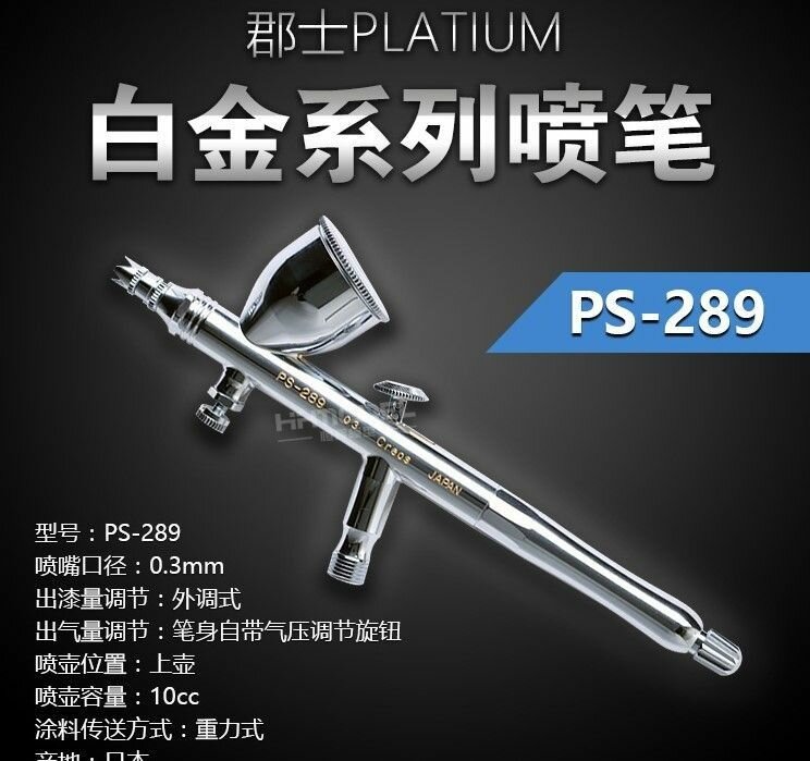 MRHOBBY PS289 PROCON BOY WA Двойная воздушная PLATINUM 0.3 Airbrush Пневматический распылитель