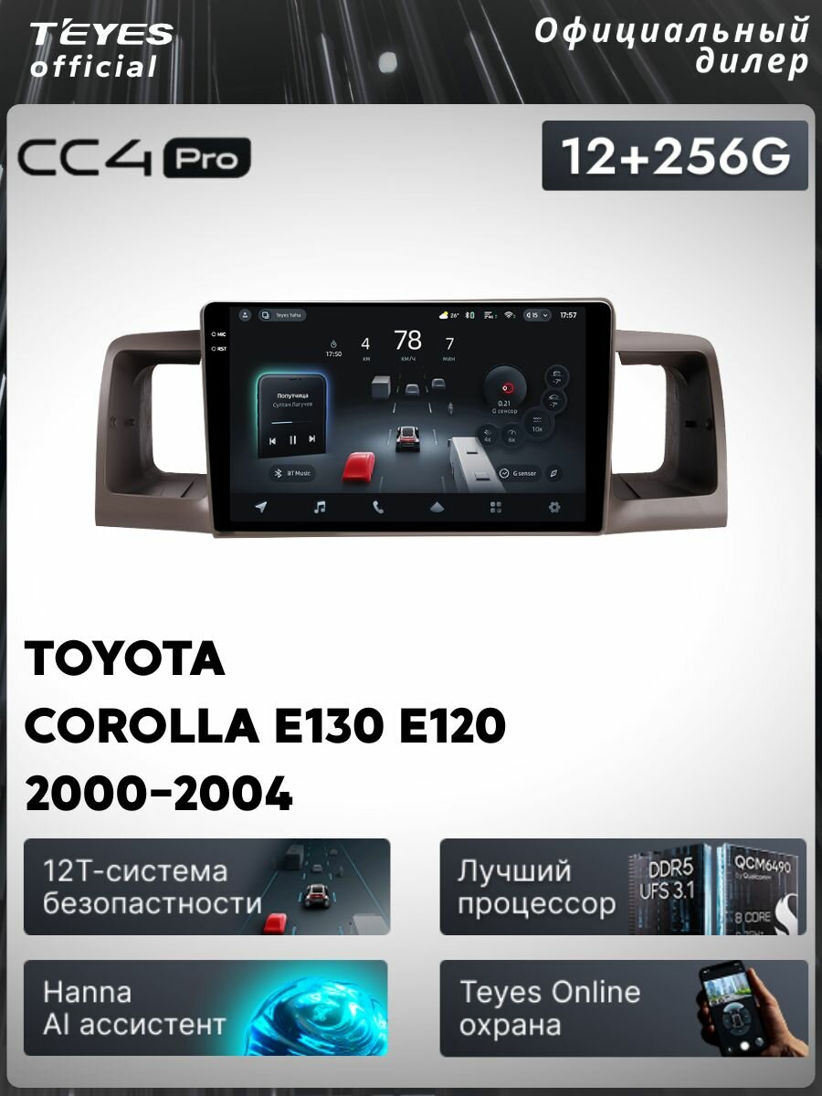 Магнитола Toyota Corolla E130 E120 2000-2004 Teyes CC4 Pro 12/256GB, штатная магнитола, 8-ми ядерный процессор, QLED экран, 2 DSP, 4G, Wi-Fi, 2 DIN