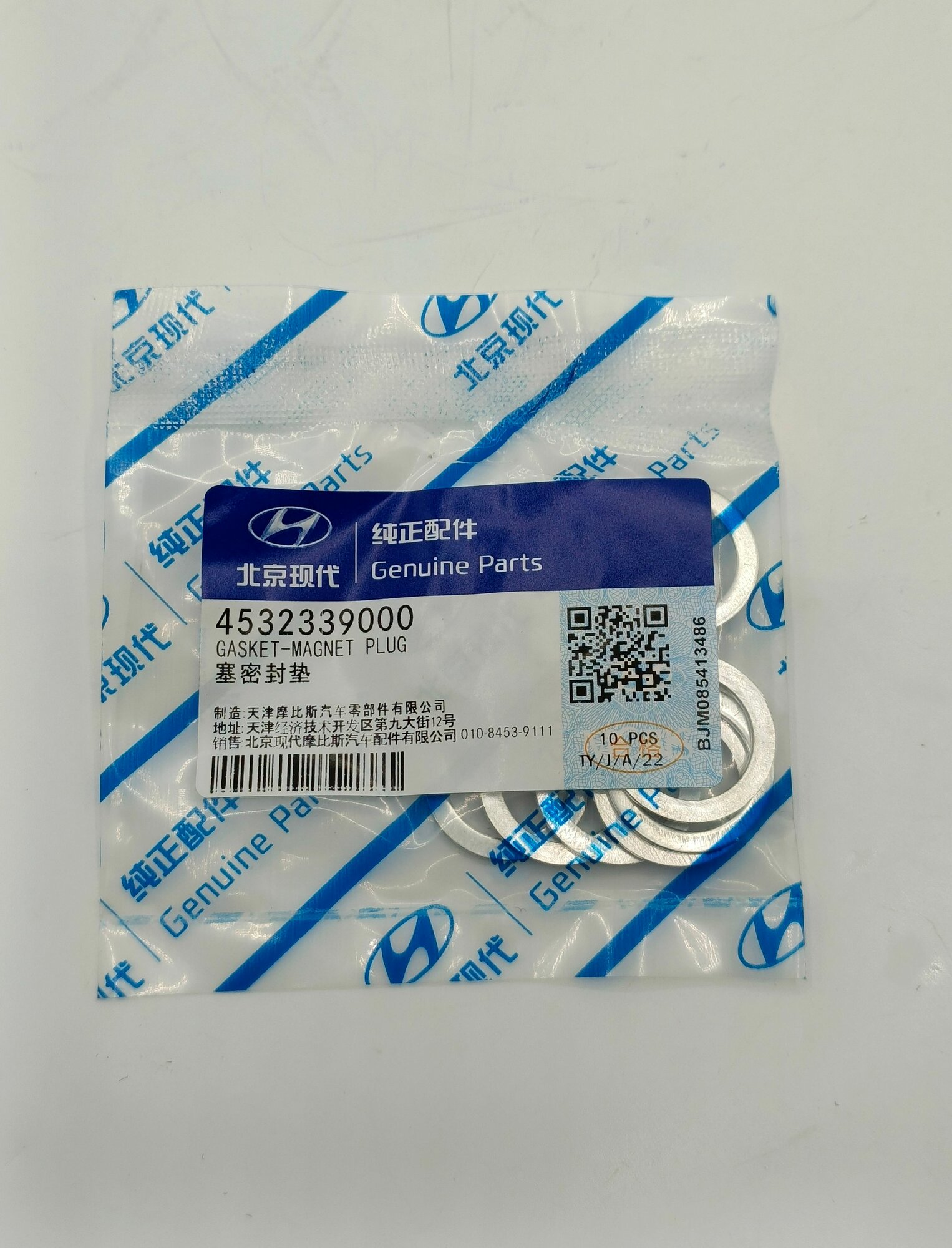 Уплотнительное кольцо сливной пробки 4532339000 Hyundai-KIA (10ШТ)