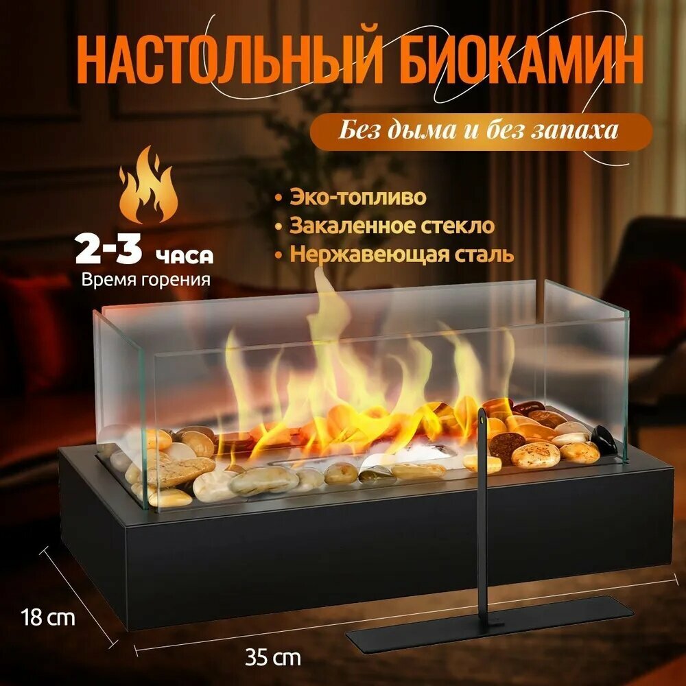 Биокамин Напольная, Переносной камин, сжигающий алкоголь. Украшение рабочего стола камином