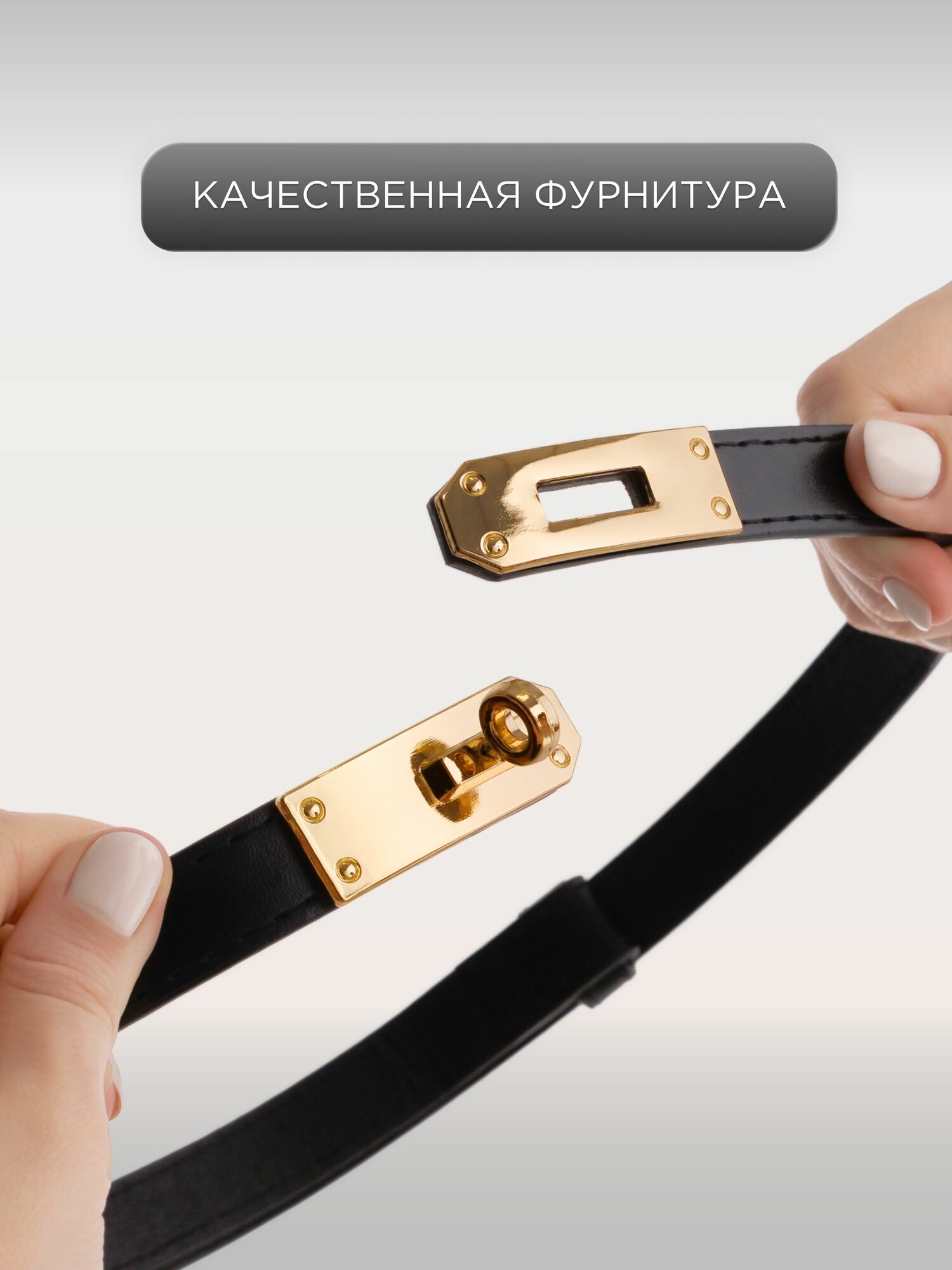 Ремень  для женщин