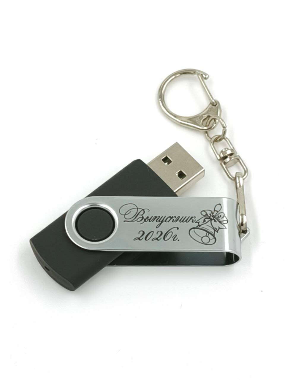 Выпускник 2026 подарочный USB-flash-накопитель для школьника черный 4GB