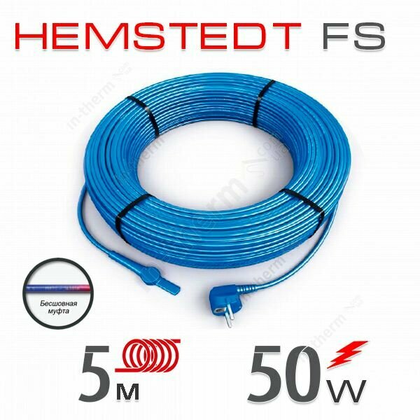 Нагревательный кабель для защиты труб от замерзания HEMSTEDT FS 50 - 5 м, 50 Вт со встроенным термостатом и вилкой