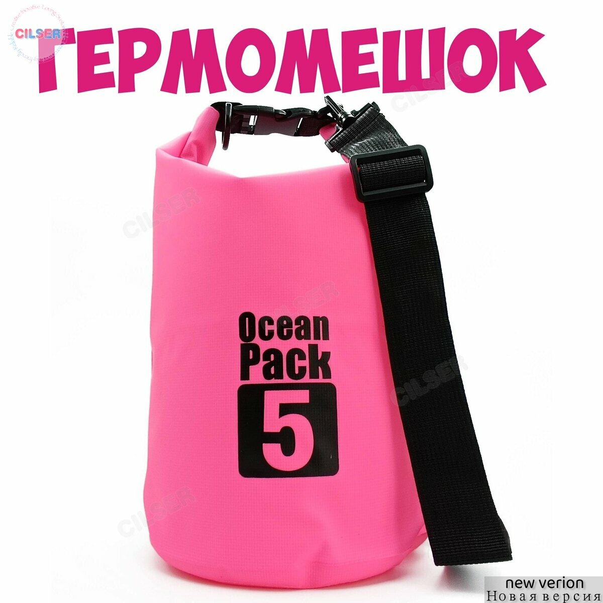 ГермомешокA