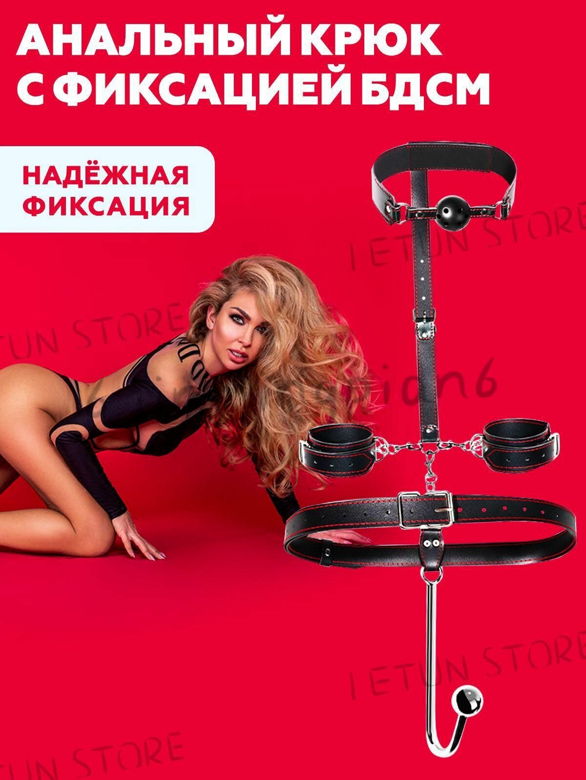 Анальный крюк