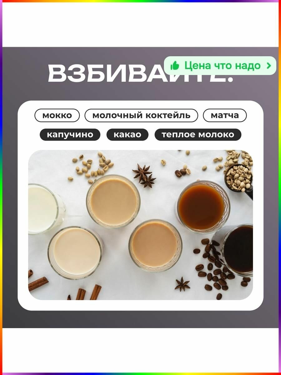 Вспениватель молока — фото 1