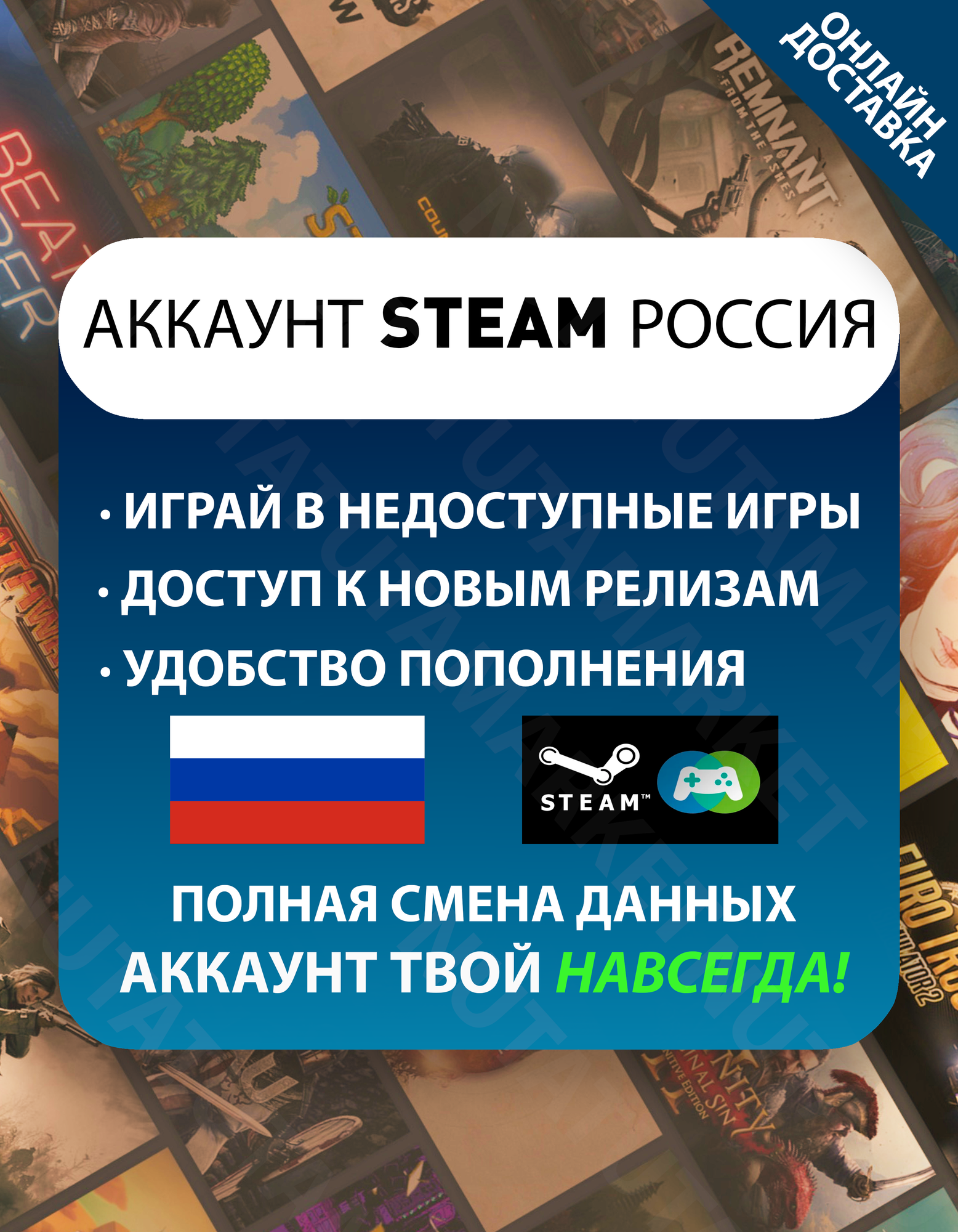 Аккаунт Steam Россия (RU ) навсегда | Готовый для игр | Полная смена данных | Steam аккаунт