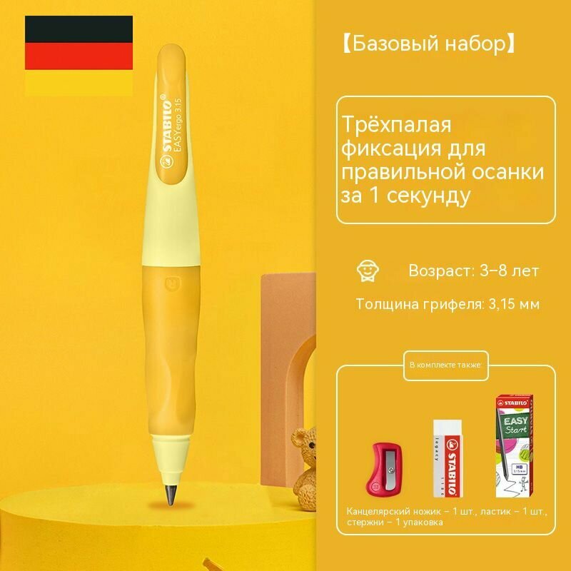 Карандаш STABILO "EASYgraph", механический, для левшей, для правшей