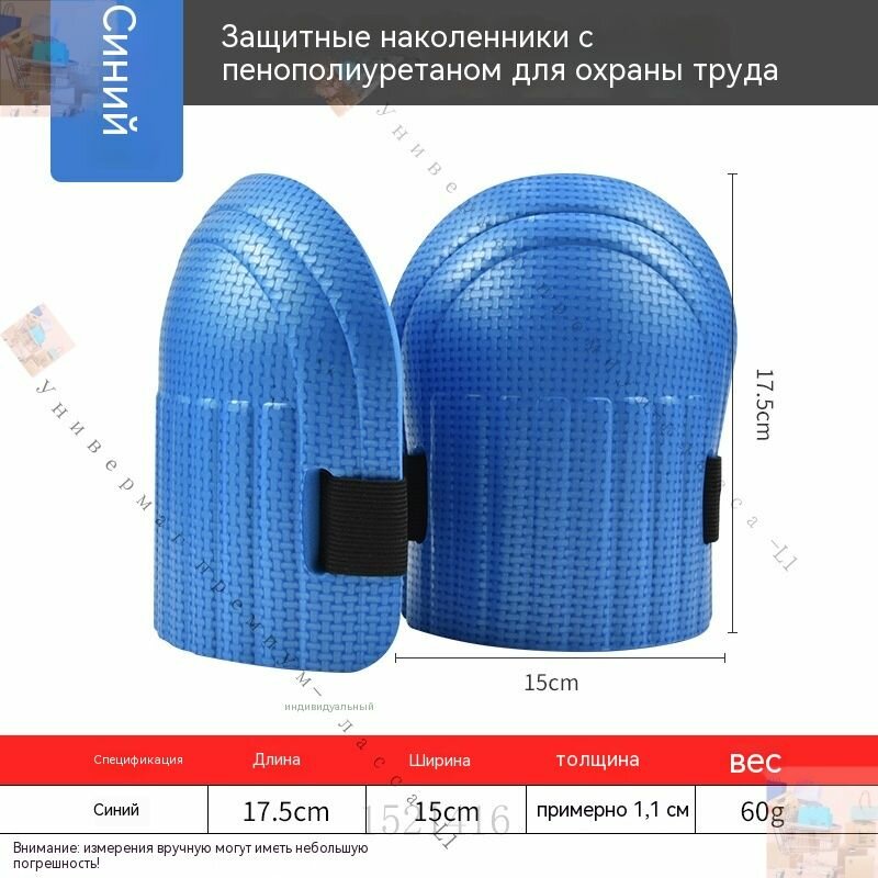 GEALFIS Наколенники для работы из EVA с антискользящим покрытием защита коленей для строителей и плиточников водонепроницаемые Подходит для зимы