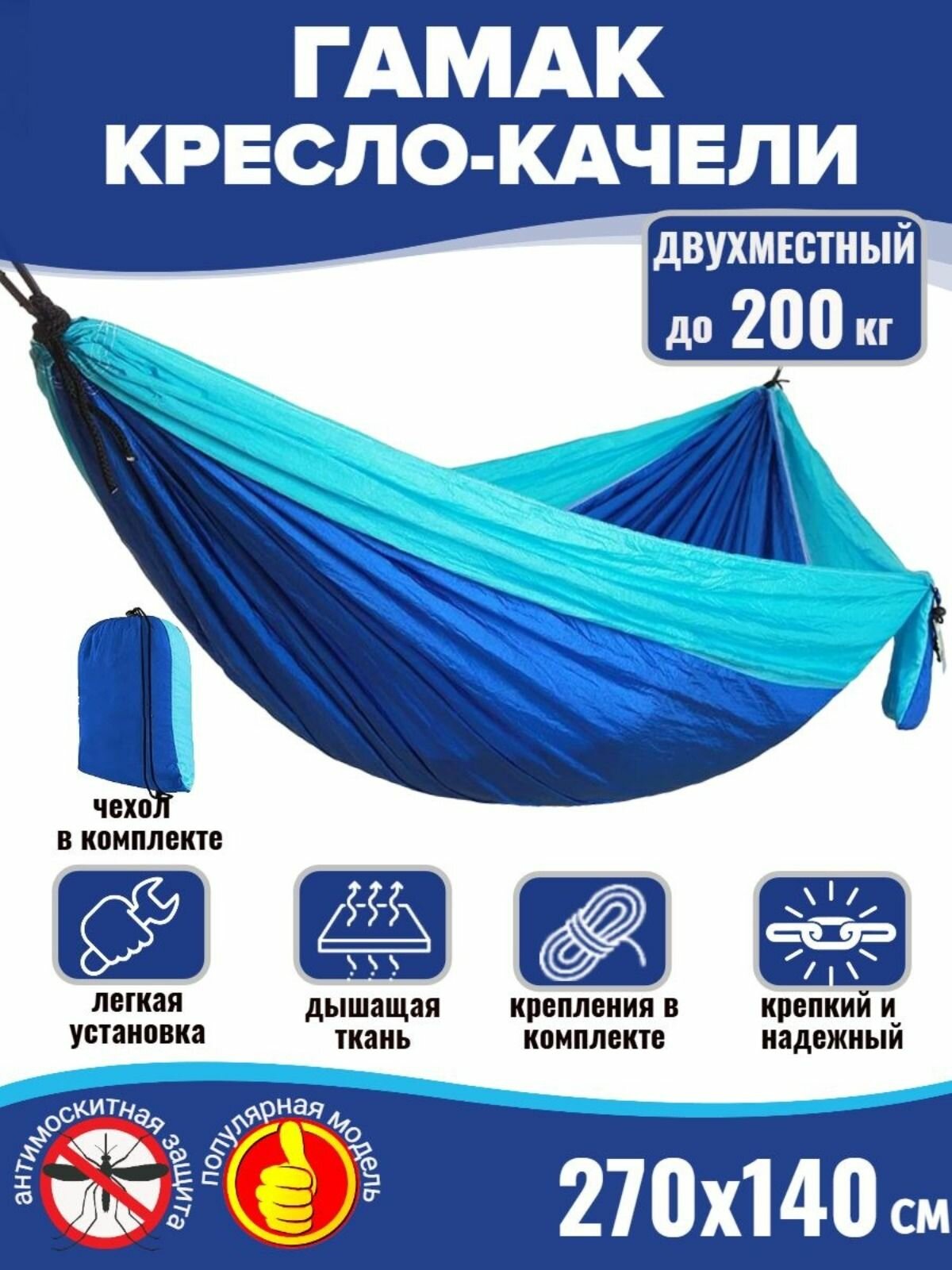 TEWSON Гамак Ткань, 80х270 см