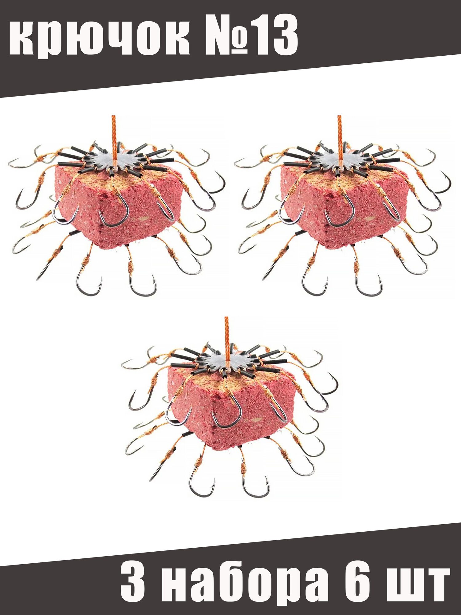 Донная снасть