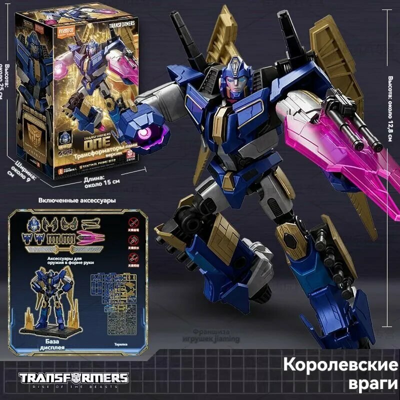 Модель трансформеров, модель тубы, рука, делающая фигуркиСентинел! 12.8cm