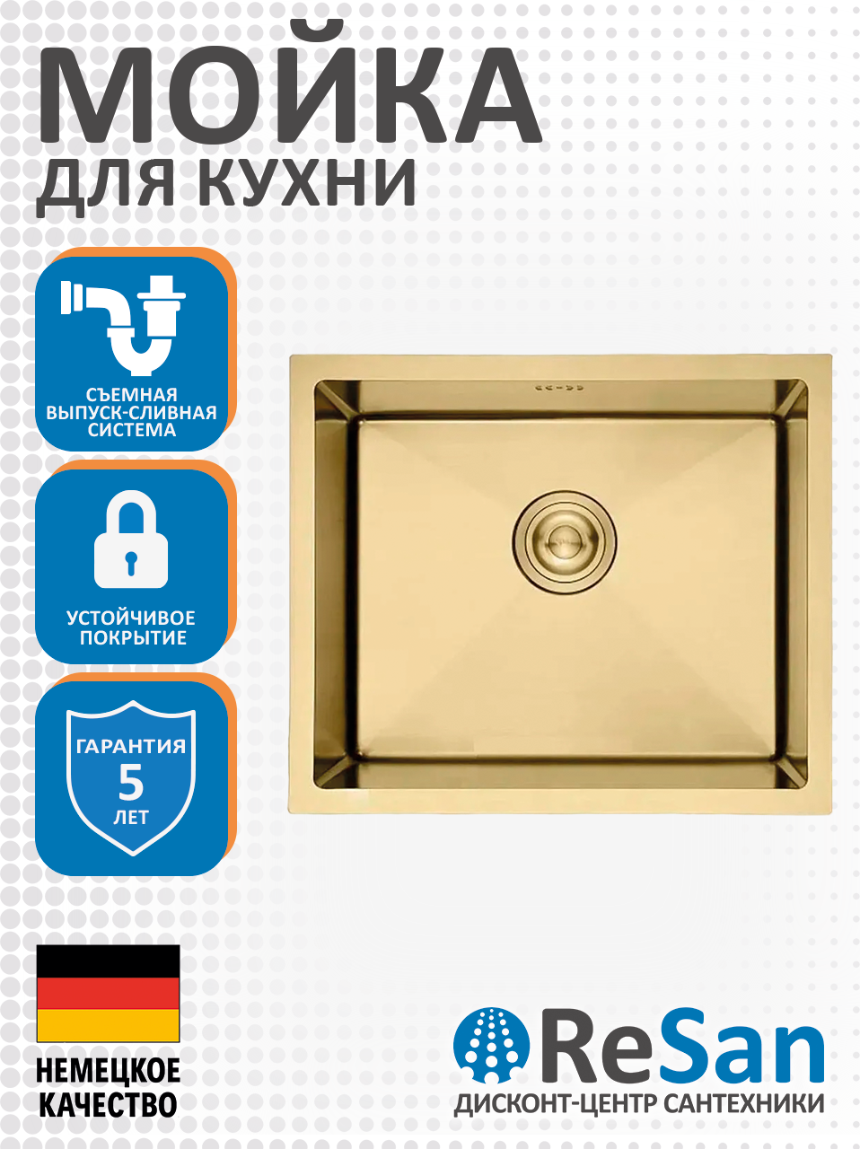 Мойка для кухни из нержавеющей стали золотая 3мм 50х43 врезная Премиум AFLORN AF95043W