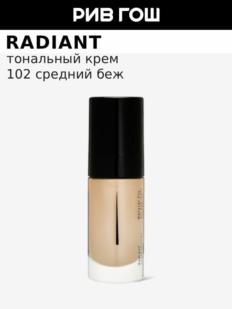 RADIANT PROFESSIONAL MAKE-UP Тональный крем Natural Fix матирующий стойкий SPF 15, 30 мл, 102 Средний Беж