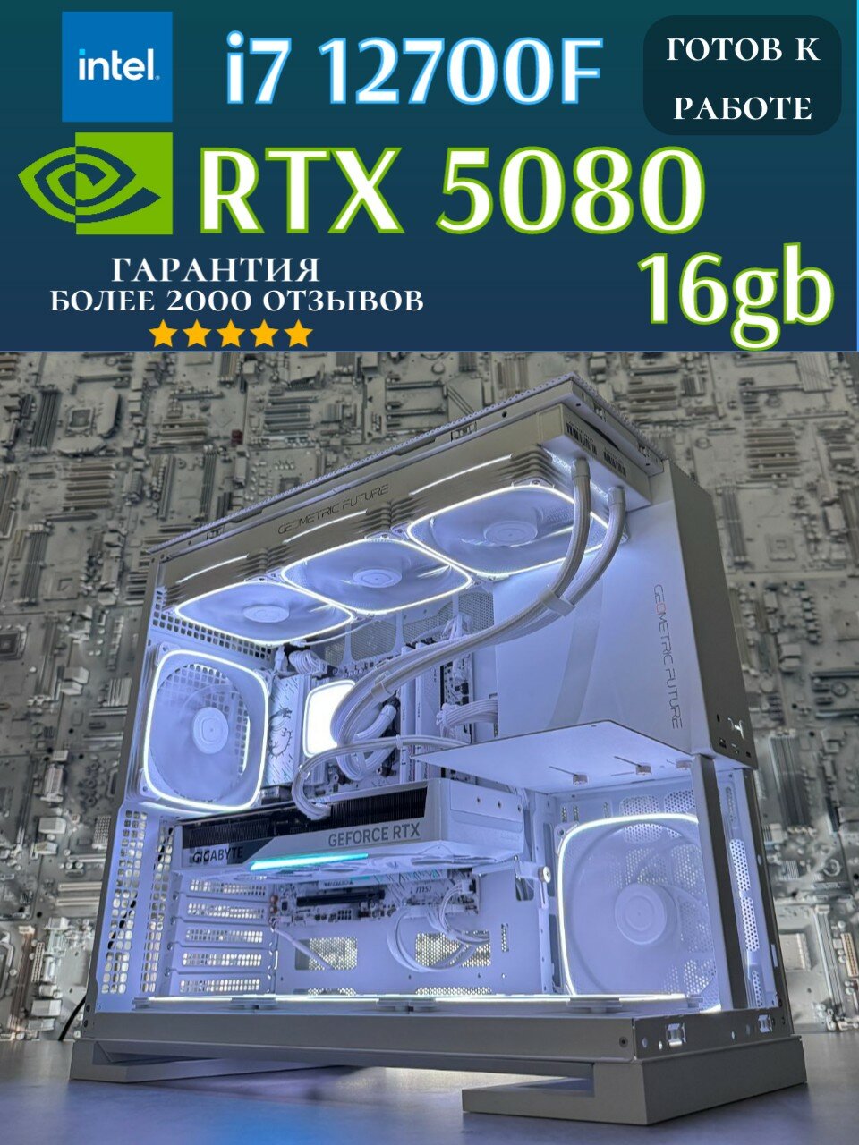 Игровой ПК i7 12700f RTX 5080 ddr5 32gb 2tb ssd m2 Bunker Comp