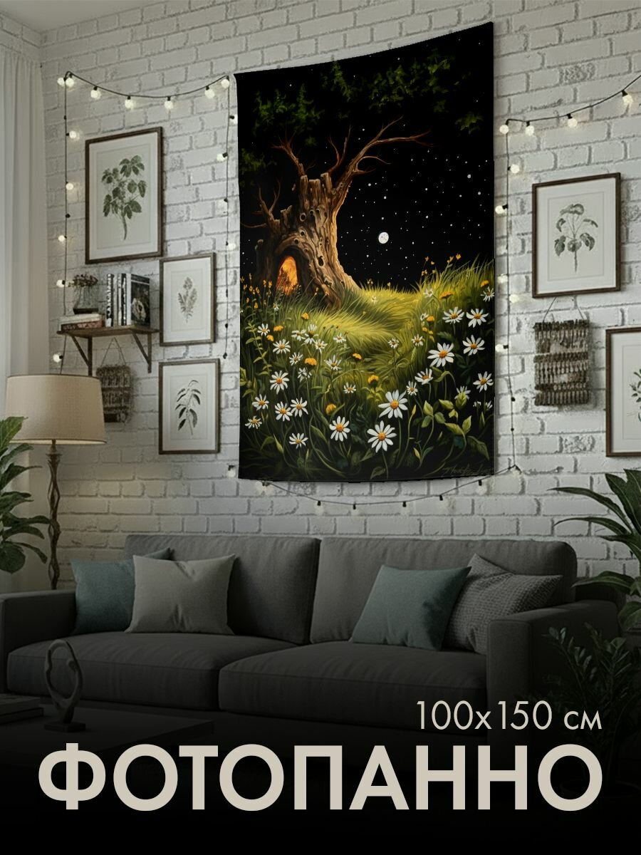 Панно тканевое PrintyFull / 100x150 см / акриловая картина