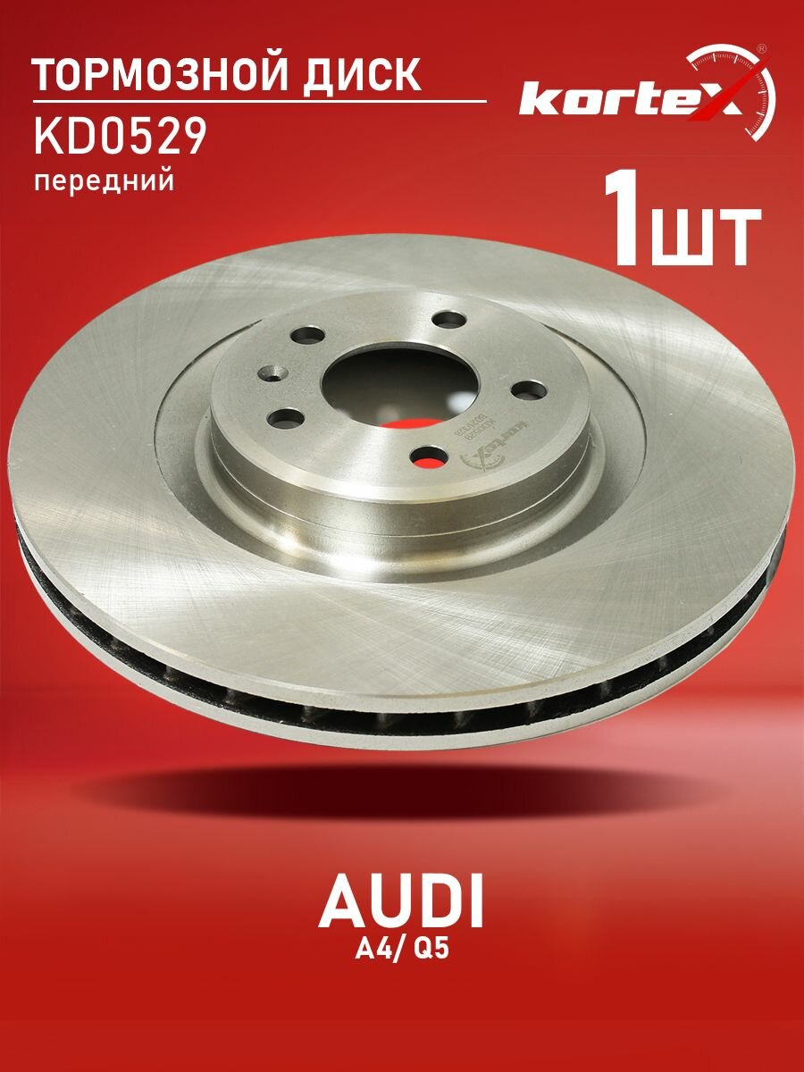 Тормозной диск передний вентилируемый Ауди A4, A5, Q5 ST8K0615301K, PBD6014, M2000898