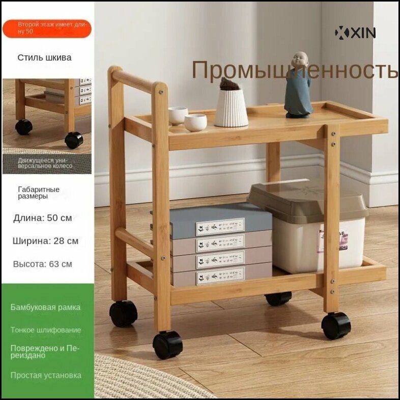 Тележка сервировочная,50х28х63см