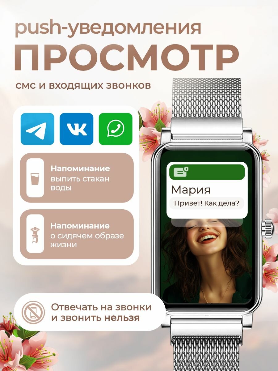 Умные часы — фото 1