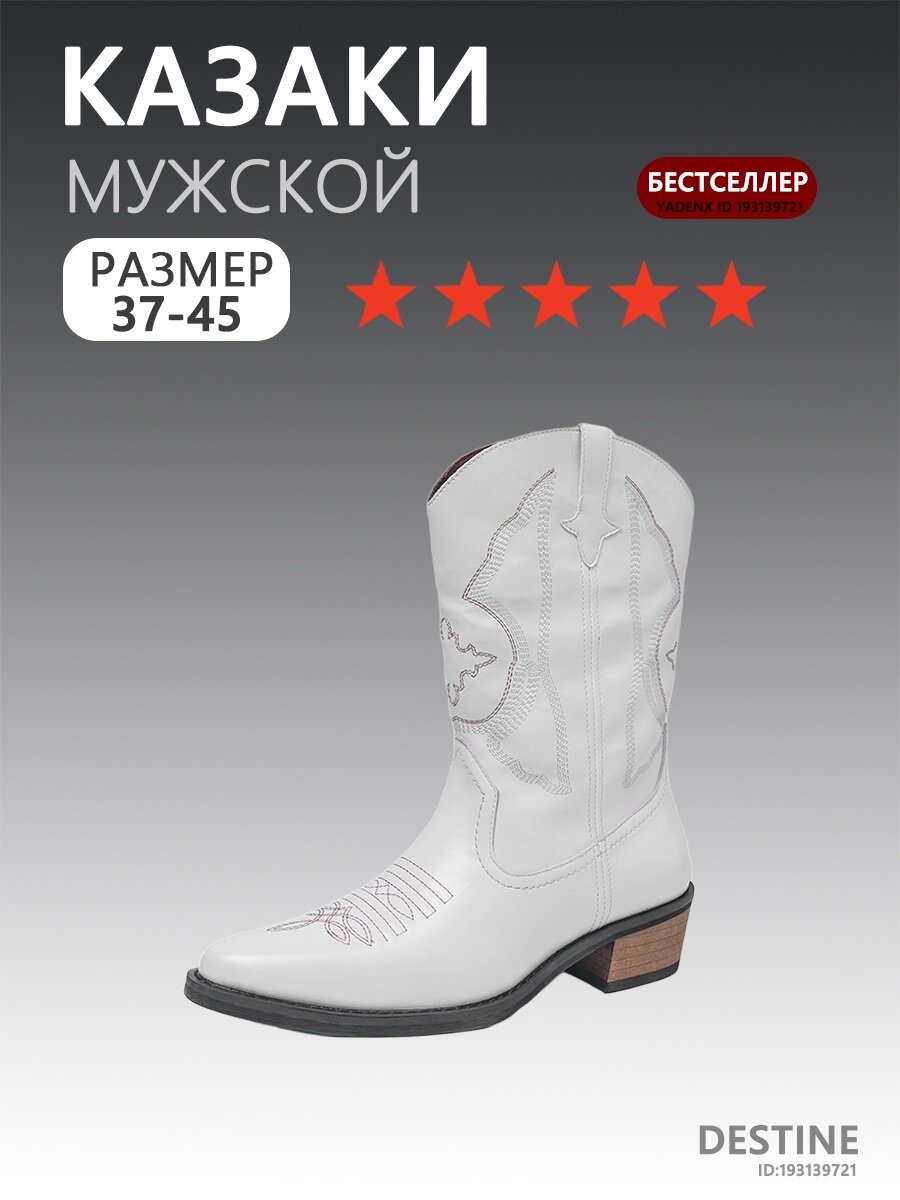 Ботинки