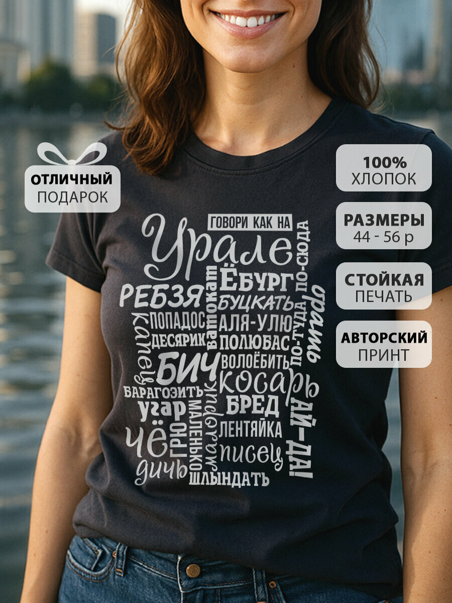 Футболка Урал