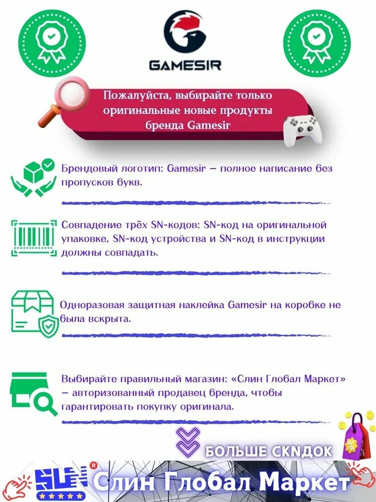 Магнитная панель GameSir для Super Nova — фото 1