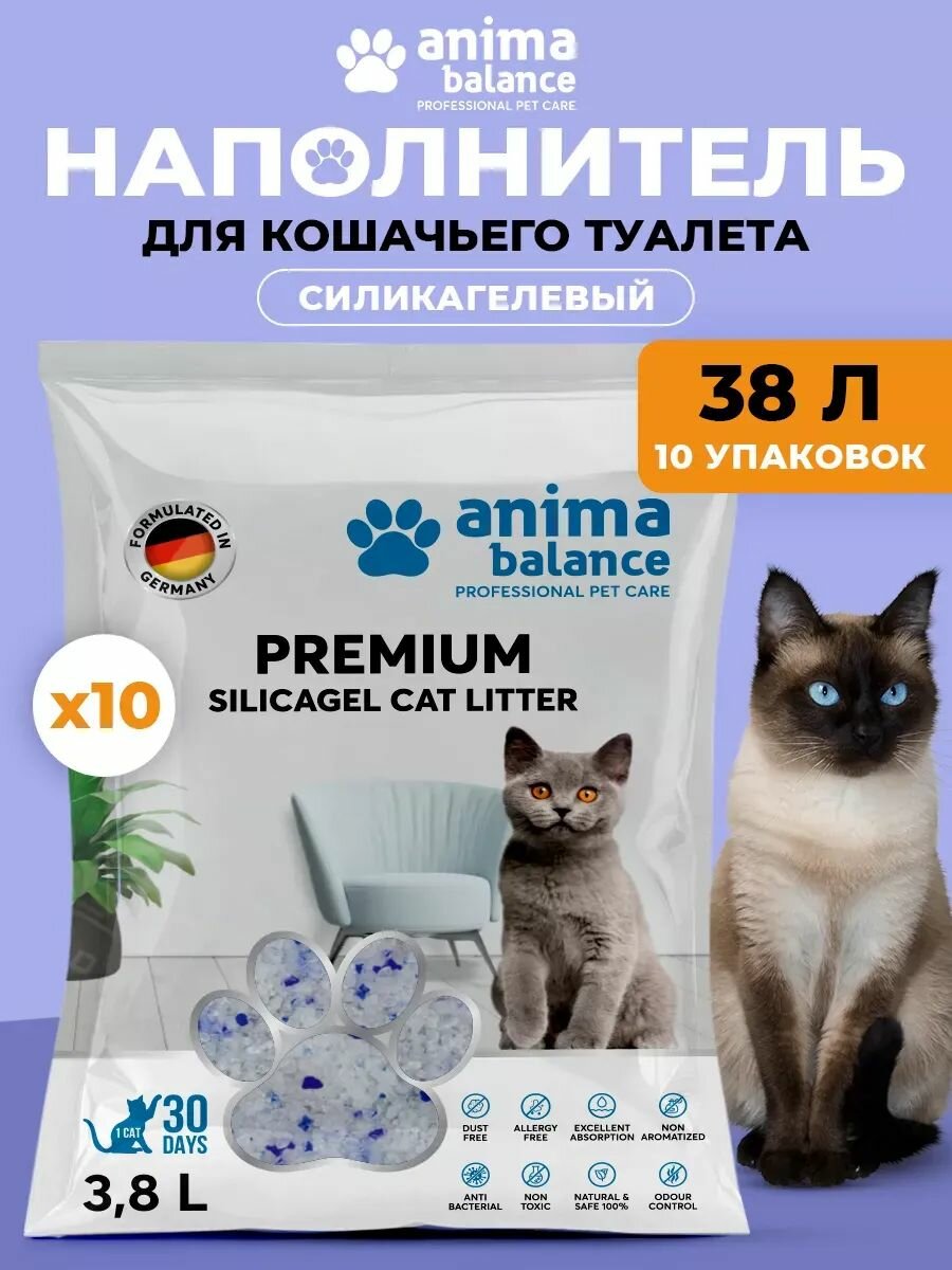 Animabalance, Наполнитель для кошачьего туалета силикагелевый, впитывающий, без отдушки 10 х 3,8 л