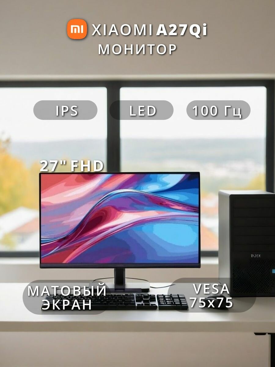 27" Монитор Xiaomi A27Qi Black
