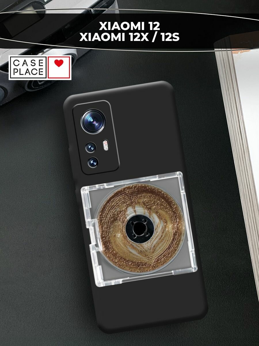 Чехол на Xiaomi 12/12X/12S / Сяоми 12/12X/12S с принтом Диск капучино 2