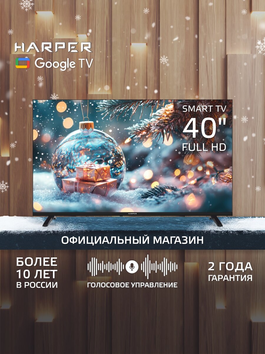 Телевизор 40 дюймов смарт тв HARPER 40F720TS / Smart TV / диагональ 40" / Гарантия 2 года, черный