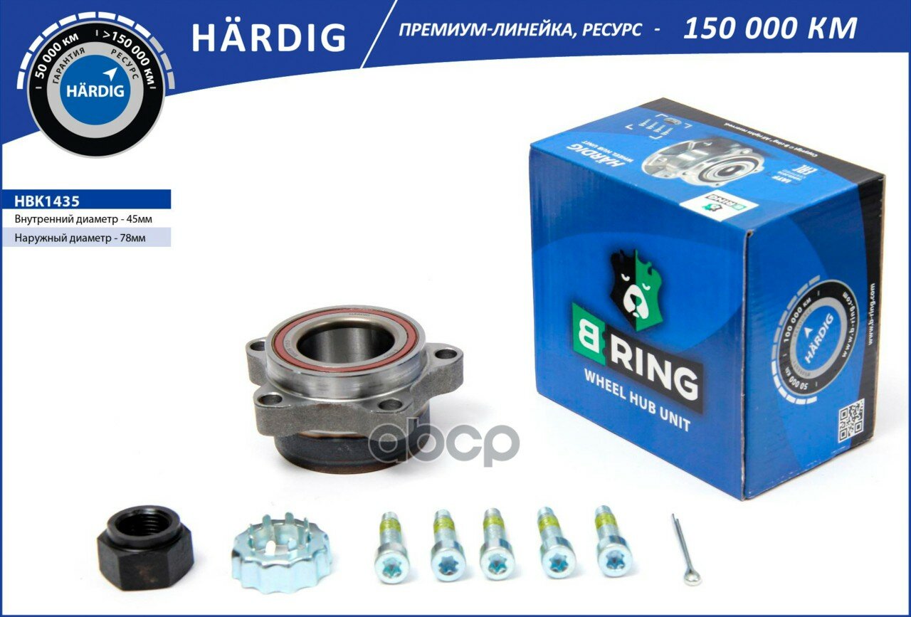 Ступица С подшип. В сборе FORD TRANSIT (00-) (перед.) (HBK1435) B-RING HARDIG B-RING арт. HBK1435