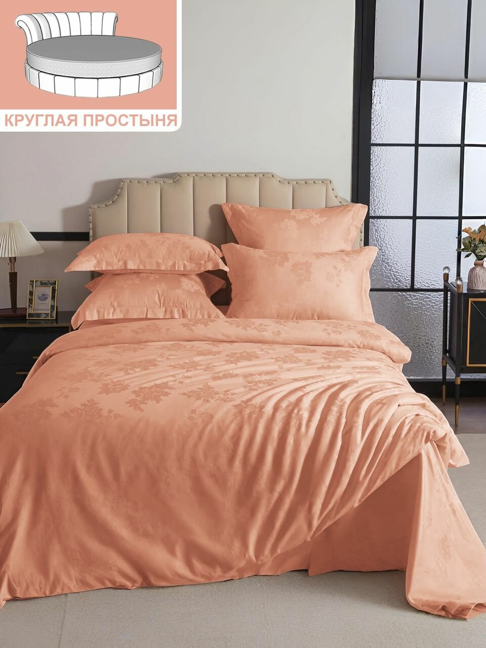 Простыня круглая жаккард резинка 230х230х20 - "Элеонора"