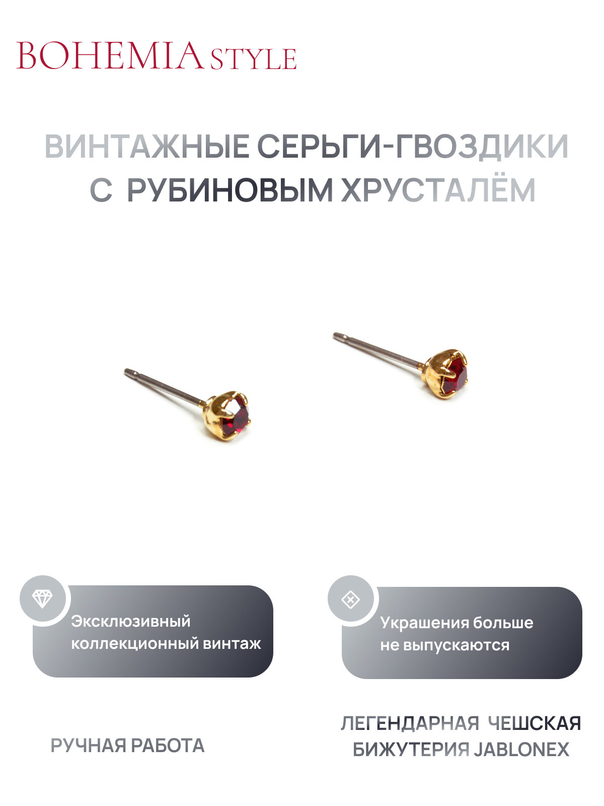 Серьги двусторонние