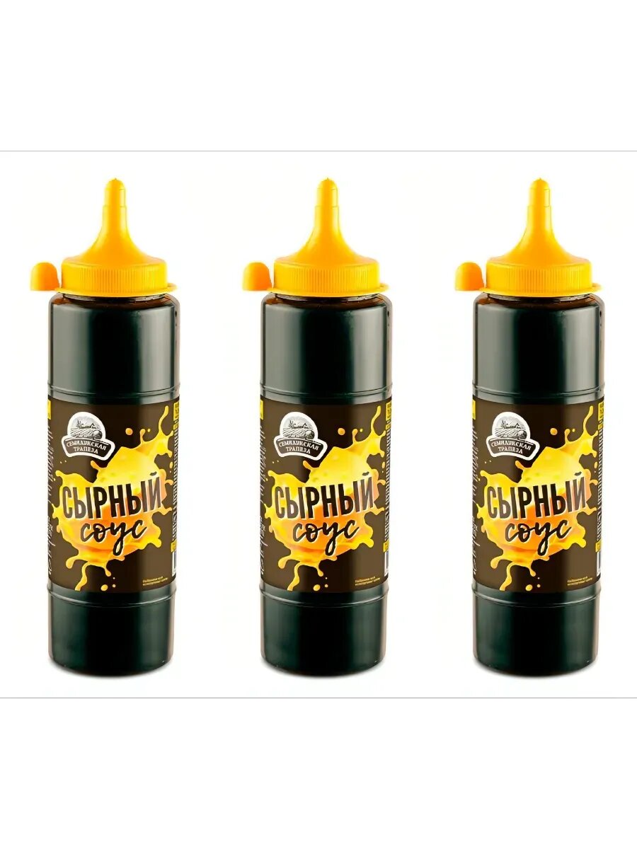 Соус сырный 3 штуки набор, по 250 грамм, майонезный
