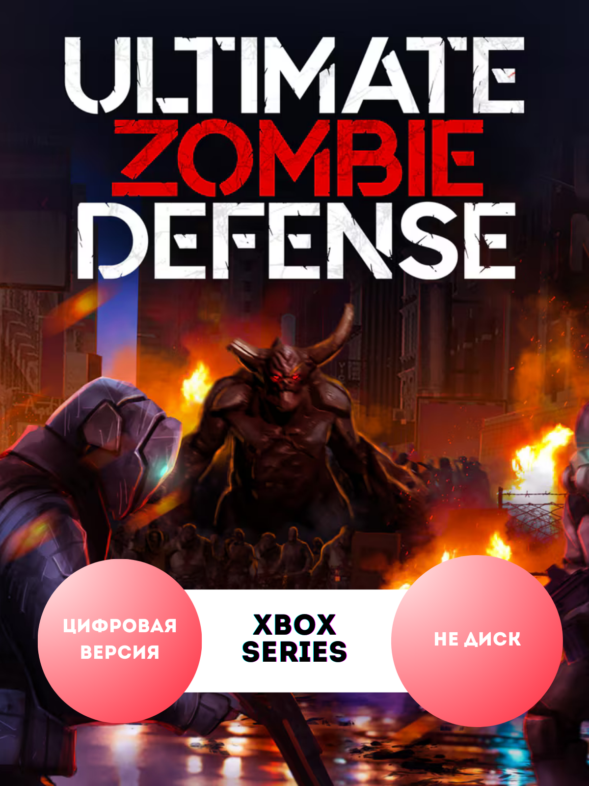 Ultimate Zombie Defense XBOX Series