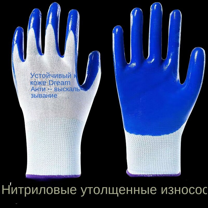 Перчатки, перчатки для страхования труда, резиновые перчатки, рабочие водонепроницаемые 12 пар