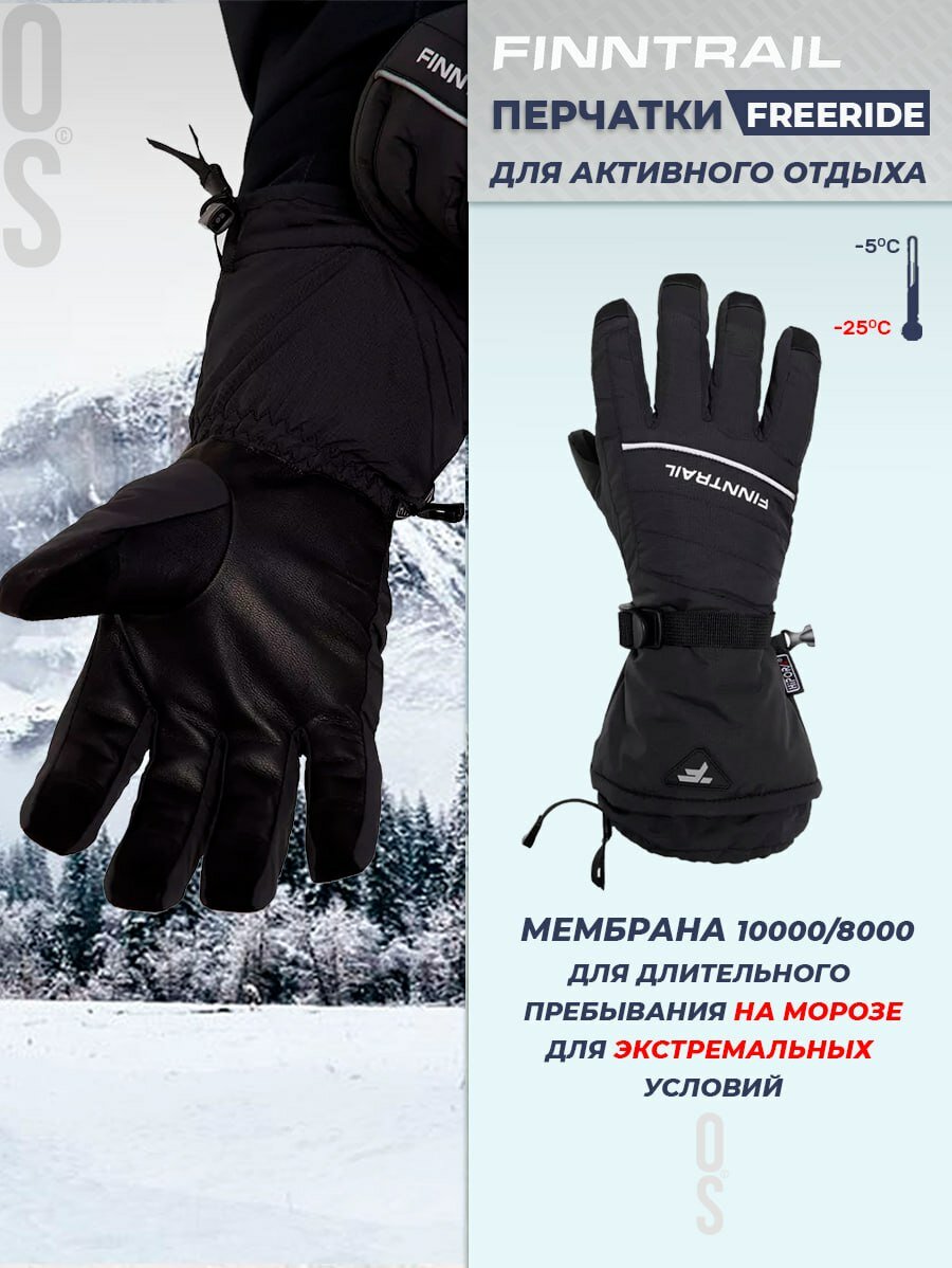 Перчатки FINNTRAIL FREERIDE 2700, Graphite_L