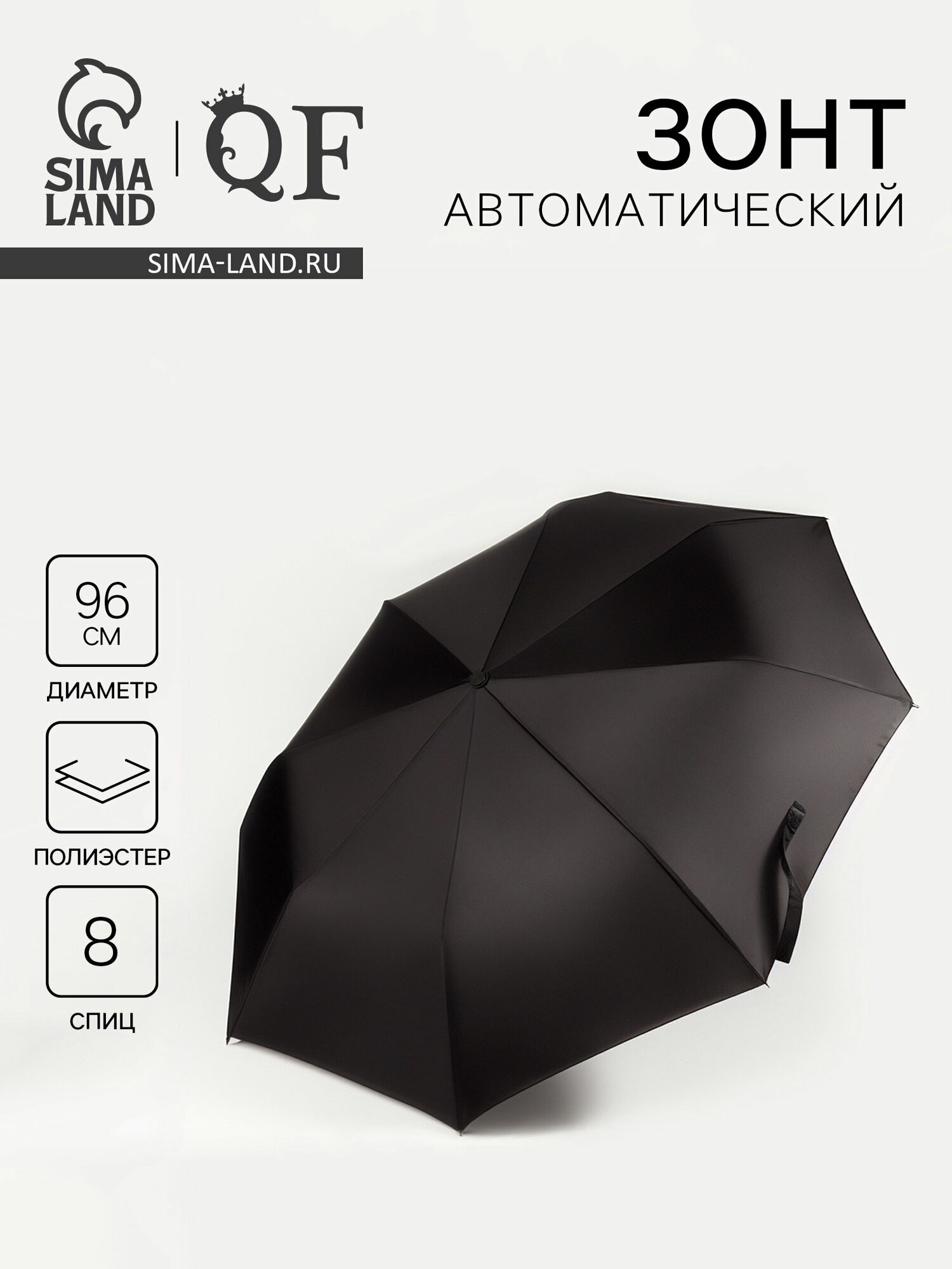 Зонты