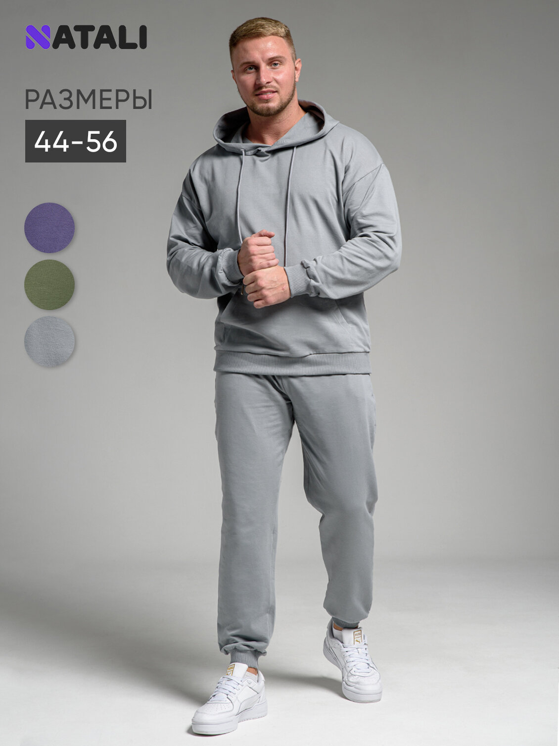 Костюм спортивный