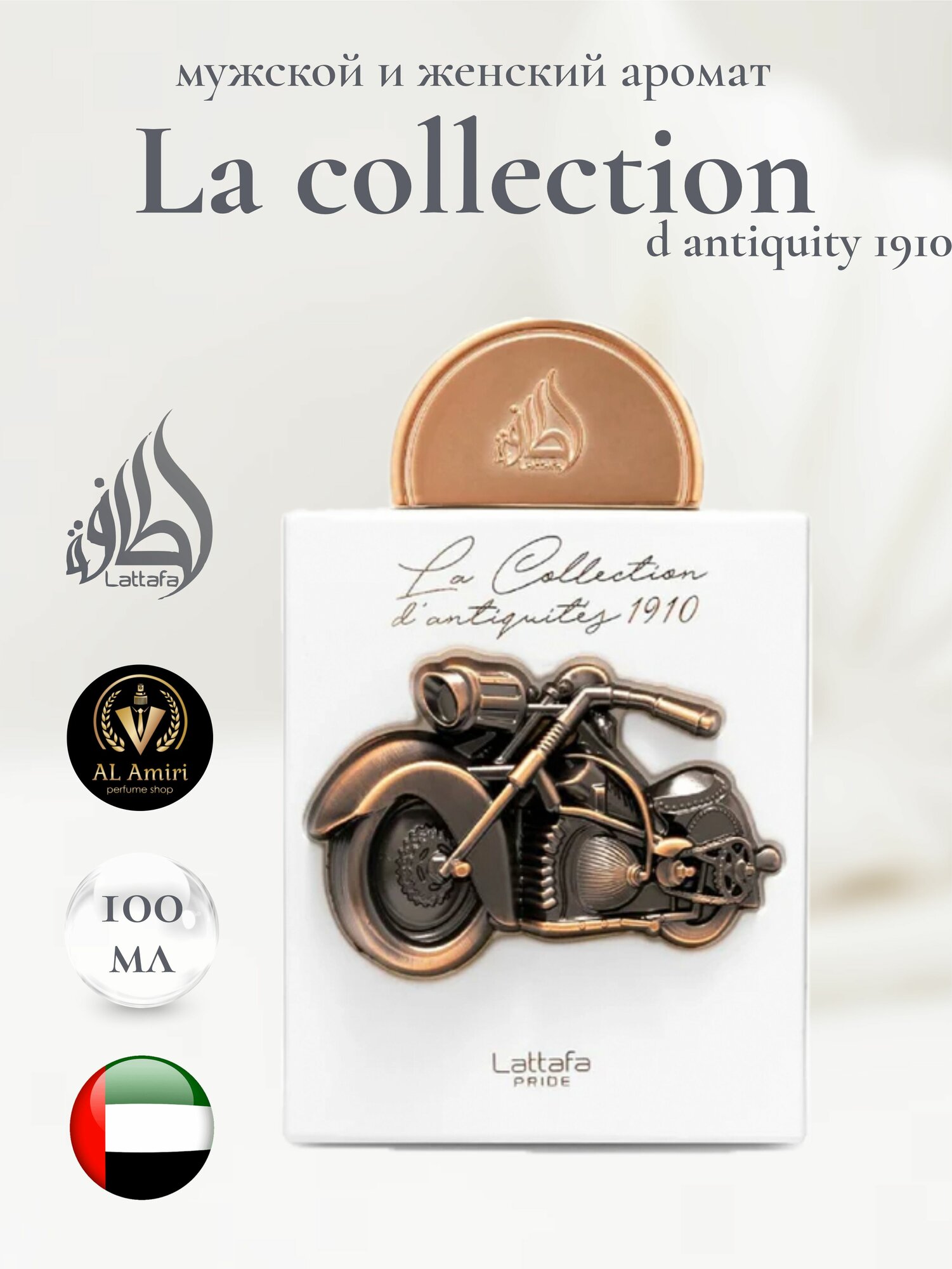 Парфюмированная вода La collection d antiquity 1910, Lattafa Perfumes, 100 мл