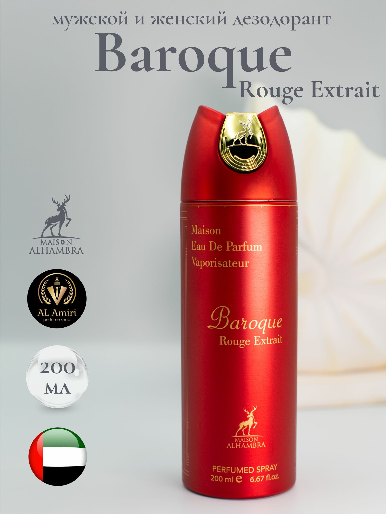 Парфюмированный дезодорант унисекс Baroque Rouge Extrait, Maison Alhambra, 200 мл