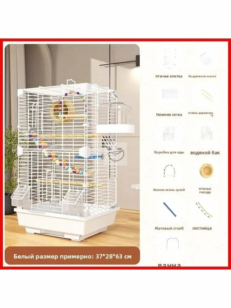 Большая металлическая клетка для попугаев, голубей и птиц. Просторный домашний вольер премиум-класса с выдвижным поддоном. Для дома и путешествий, прочная конструкция.