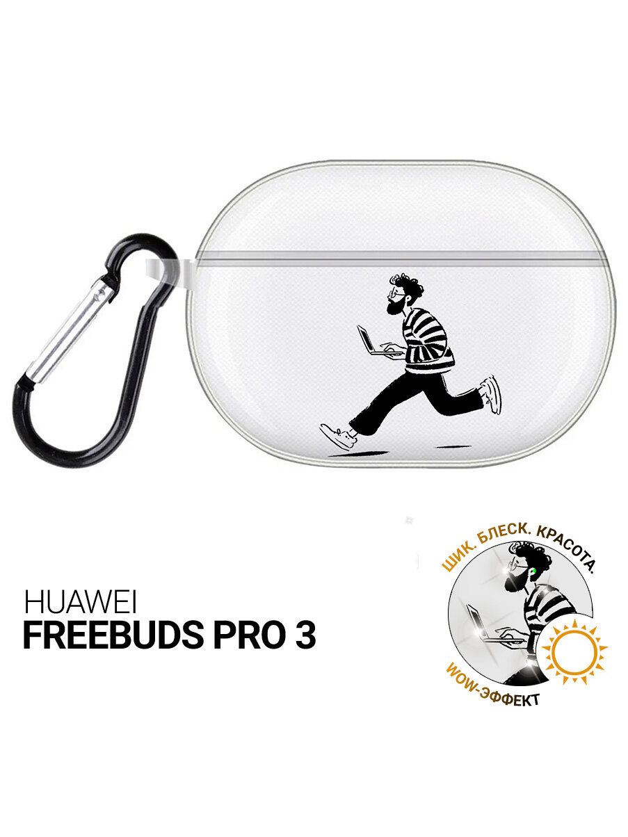 Чехол на Huawei FreeBuds Pro 4 / FreeBuds Pro 3 с принтом В погоне за задачами, hst