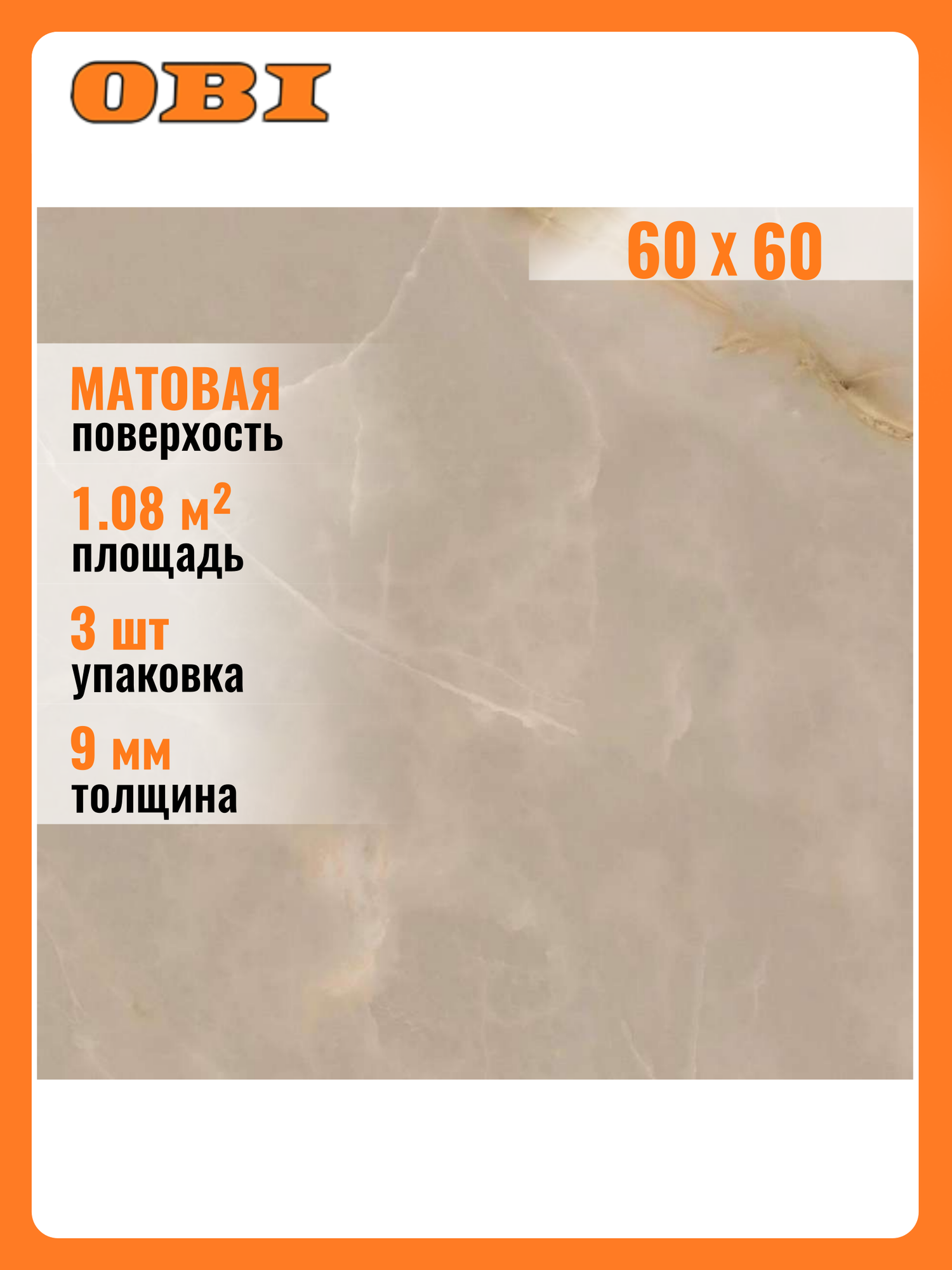 Керамогранит Atlas Concorde "Liberty Pearl", 60x60 см, морозостойкий, матовый, 3 шт.