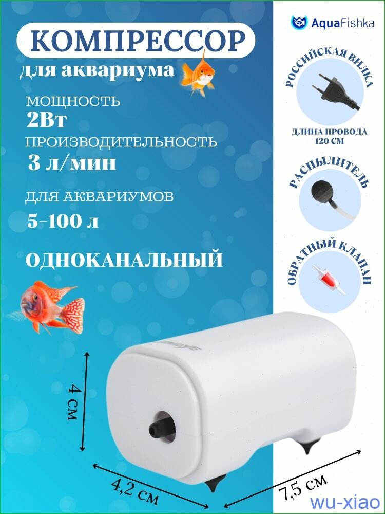 Компрессор для аквариума xx