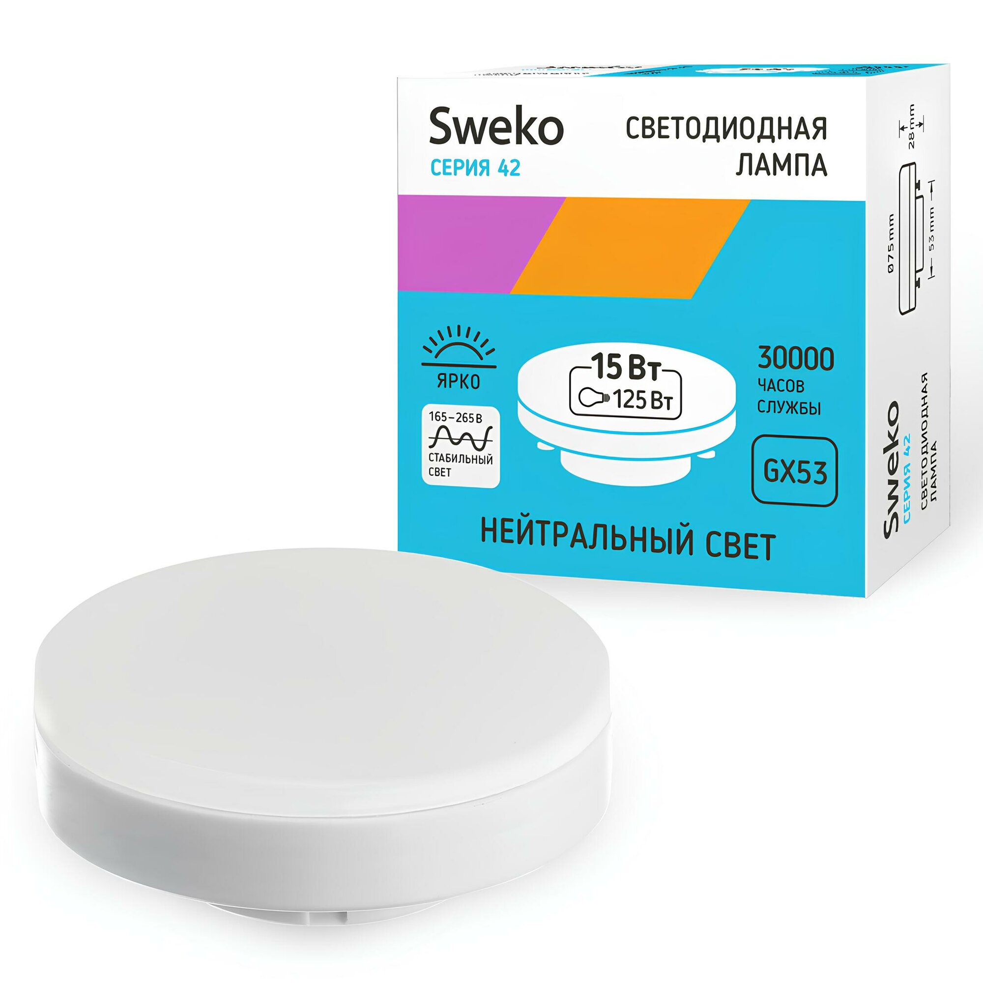 Лампа диодная Sweko нейтральная GX53 15Вт 4000/1390лм 165-265В матовая